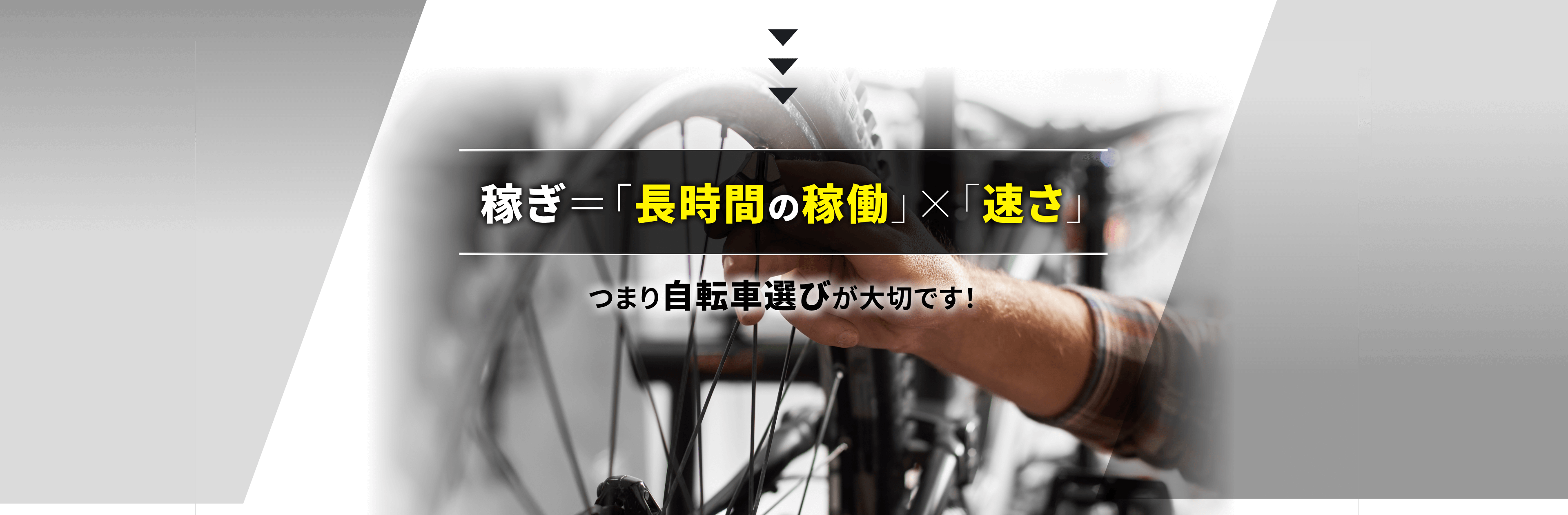 Food Chari｜レンタルサイクル定額サービス