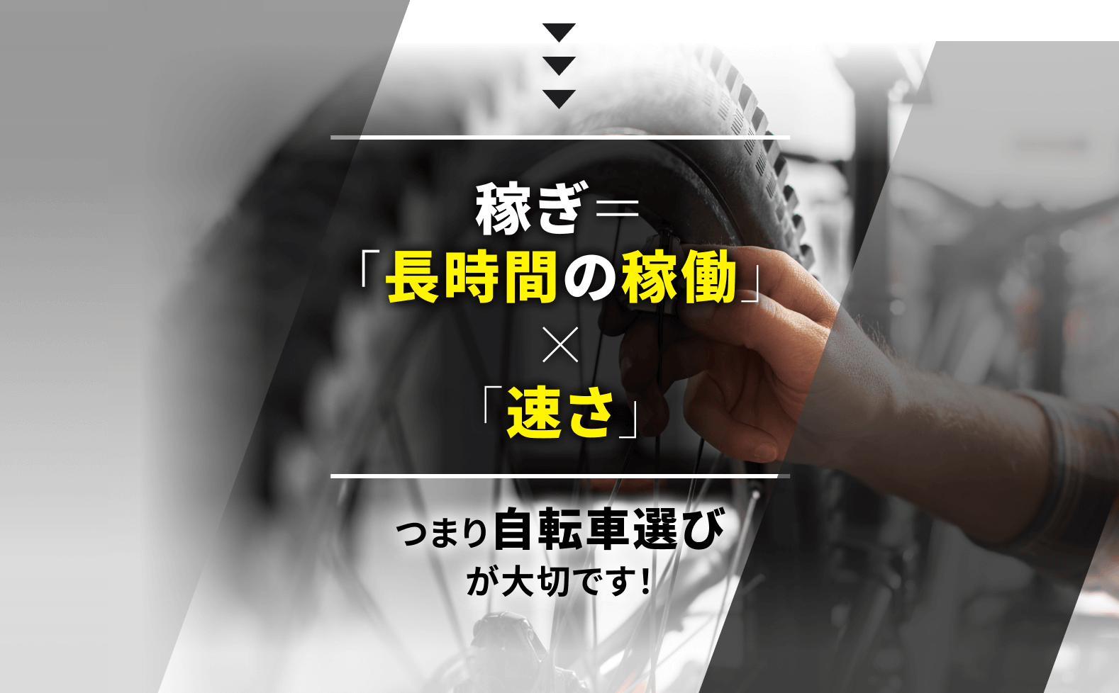 Food Chari｜レンタルサイクル定額サービス