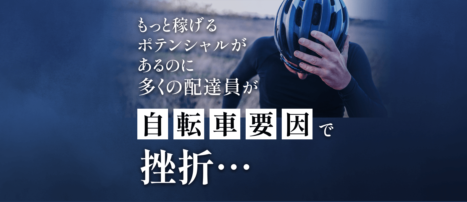 Food Chari｜レンタルサイクル定額サービス