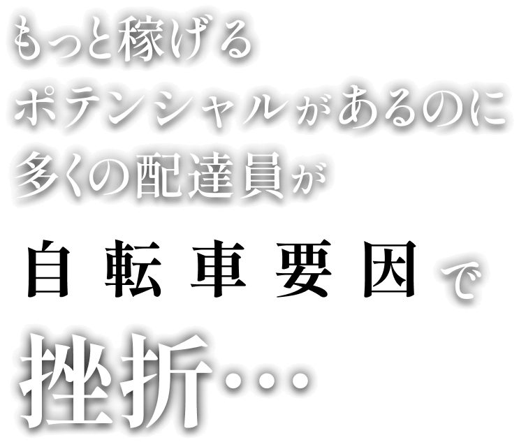 Food Chari｜レンタルサイクル定額サービス